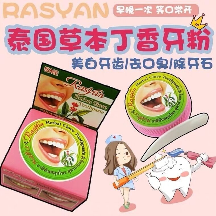 Thailand Original Packaging Imported RASYAN Toothpaste Whitening Tooth ...