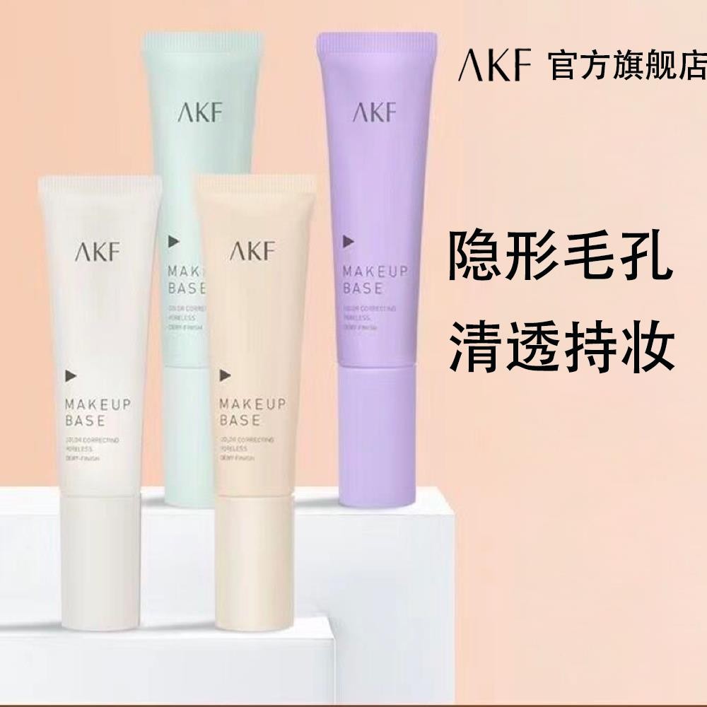 Akf Base Concealer Brighten Skin Tone Oil Control AKF Base Cream ...
