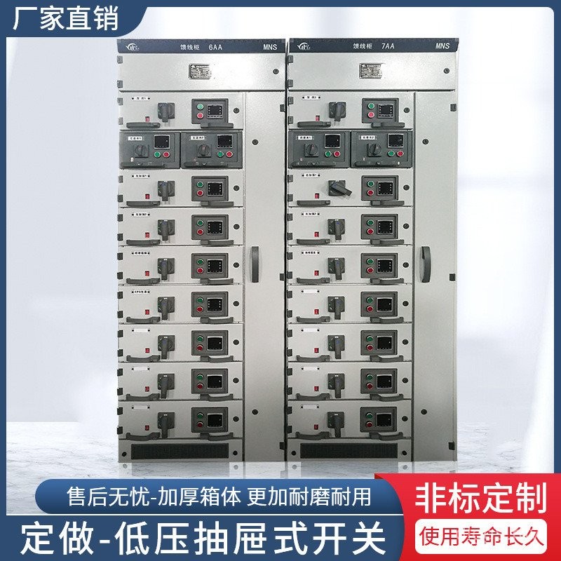 Kabinet suis jenis laci voltan rendah Kabinet laci MNS Kabinet pengagihan kuasa GCK Kabinet suis ...