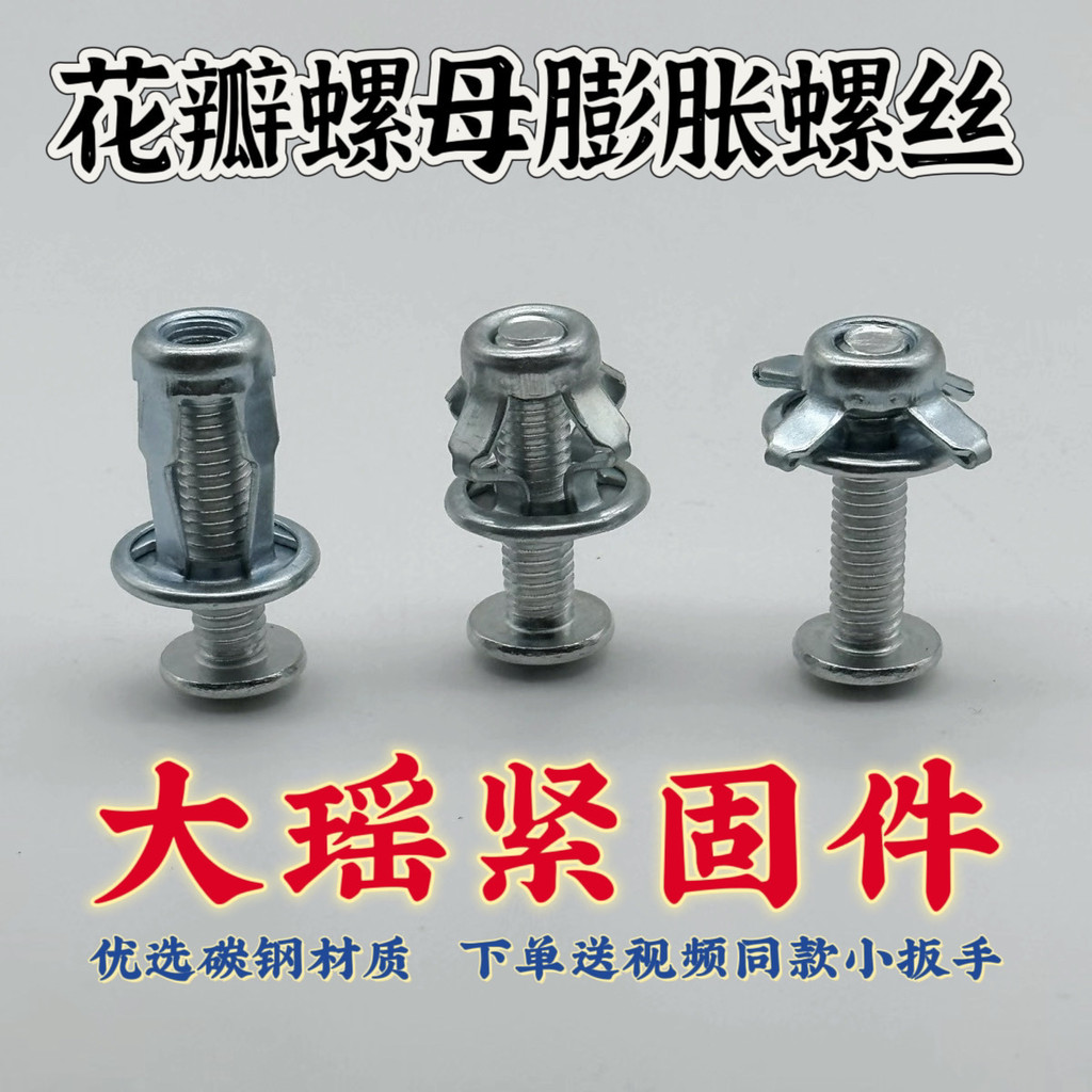 Pet Petal Nut Rivet Nut Motorcycle Car Photo Fender Number Plate Tin ...