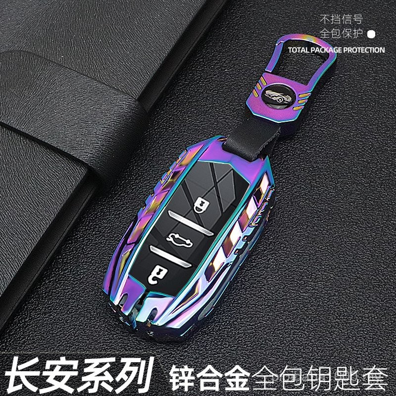 Changan CS75 Key Cover Yidong cs55 Metal Creative cs35 All-Inclusive ...