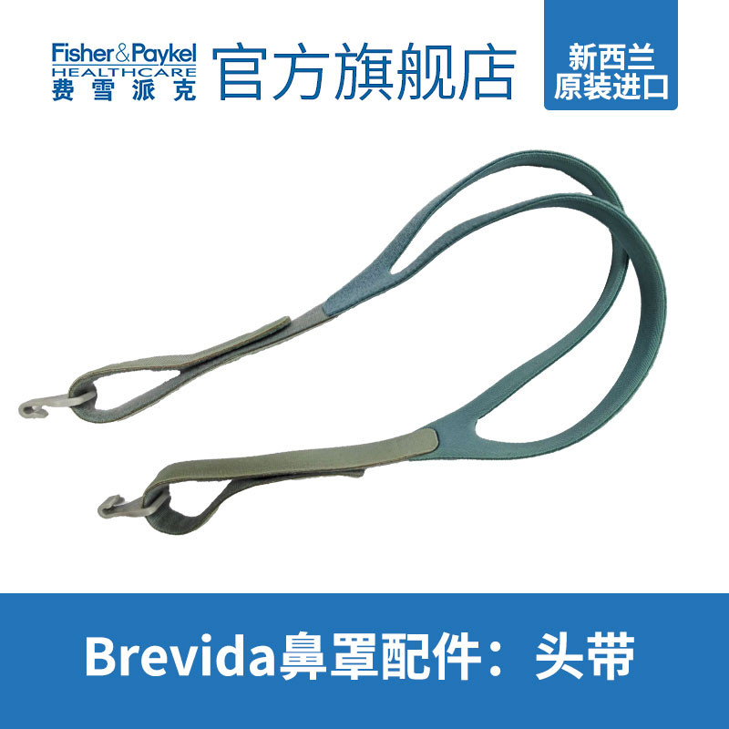 Fisher Parker New Zealand Original Imported Brevida Air Cushion Nasal ...