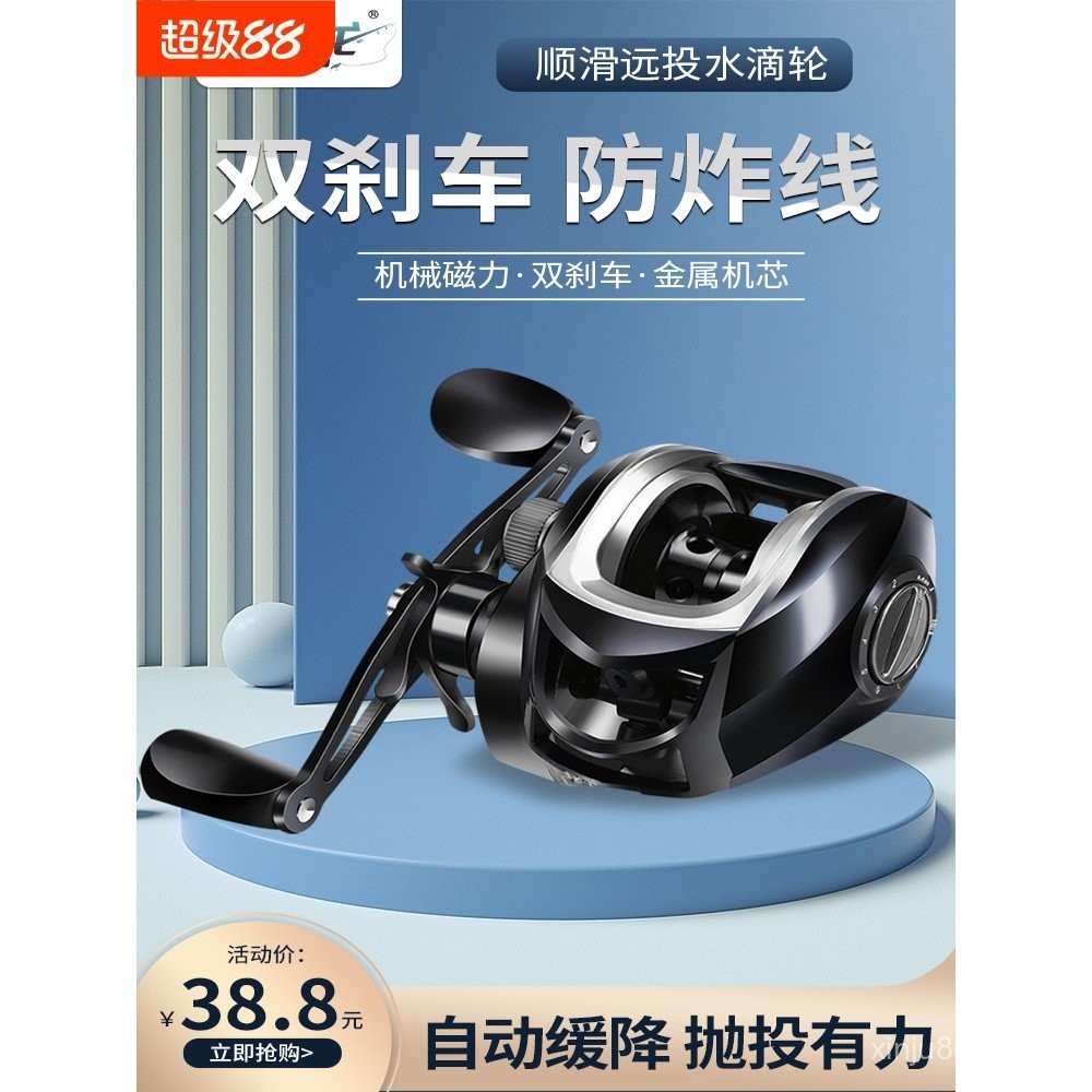 Water Drop Reel Lure Long-Casting Micro-Object Reel Universal Reel Raft ...