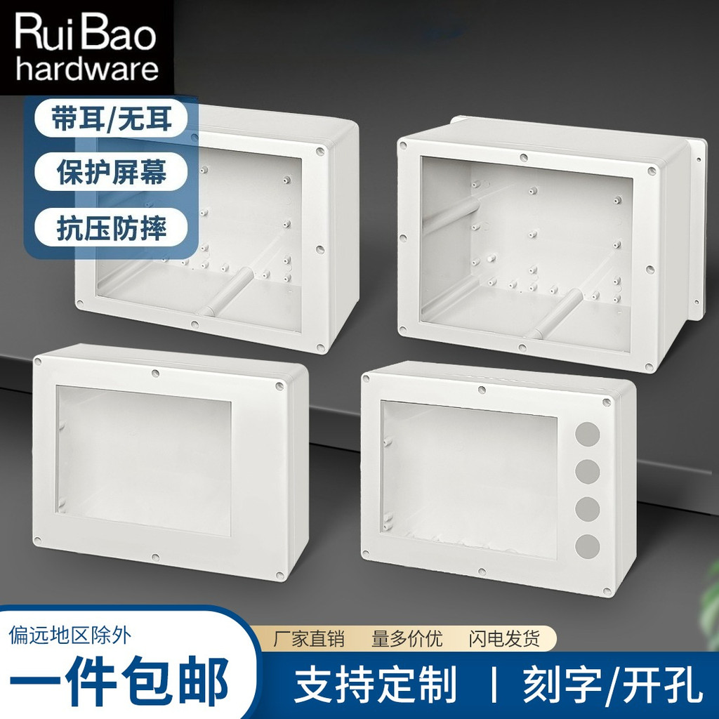 Plastic Touch Screen Button Box Installation Box Distribution Box 23 ...