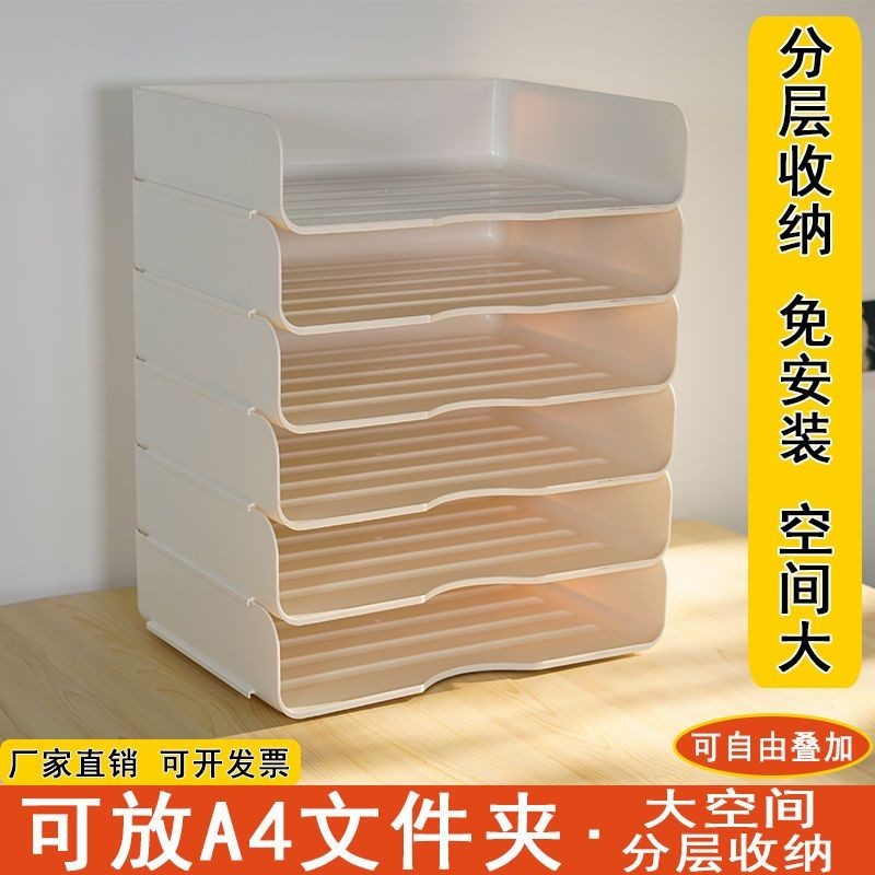 文件架办公室桌面多层收纳盒a4文件夹置物架可叠加书桌资料整理框File rack, office desktop, multi-layer ...