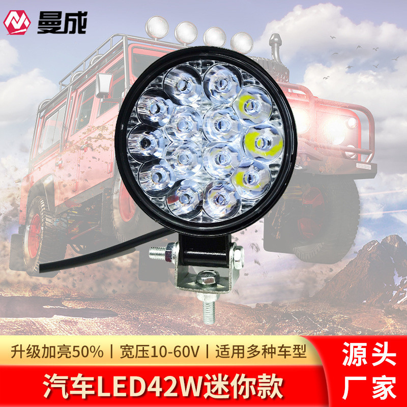 42w Mini LED Work Light 14 Beads Ultra-Thin Modified Off-Road Vehicle ...