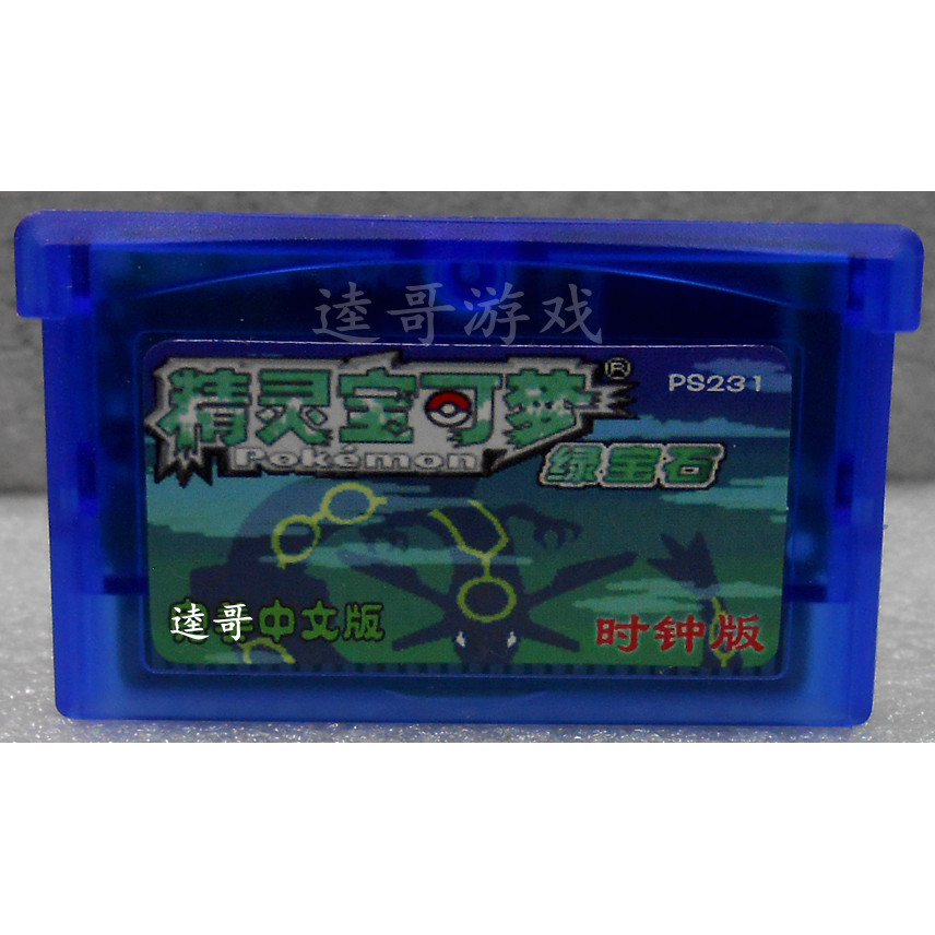 Nintendo GBA SP GBM NDSL Pokemon Emerald Clock Edition Pokemon Monster ...