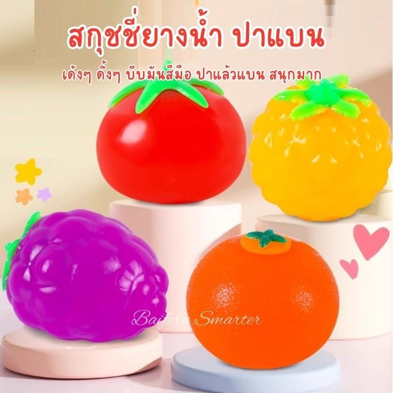 Soft Squishy Rubber Ball Inside Is Water Squeeze Play Relieve Stress ...