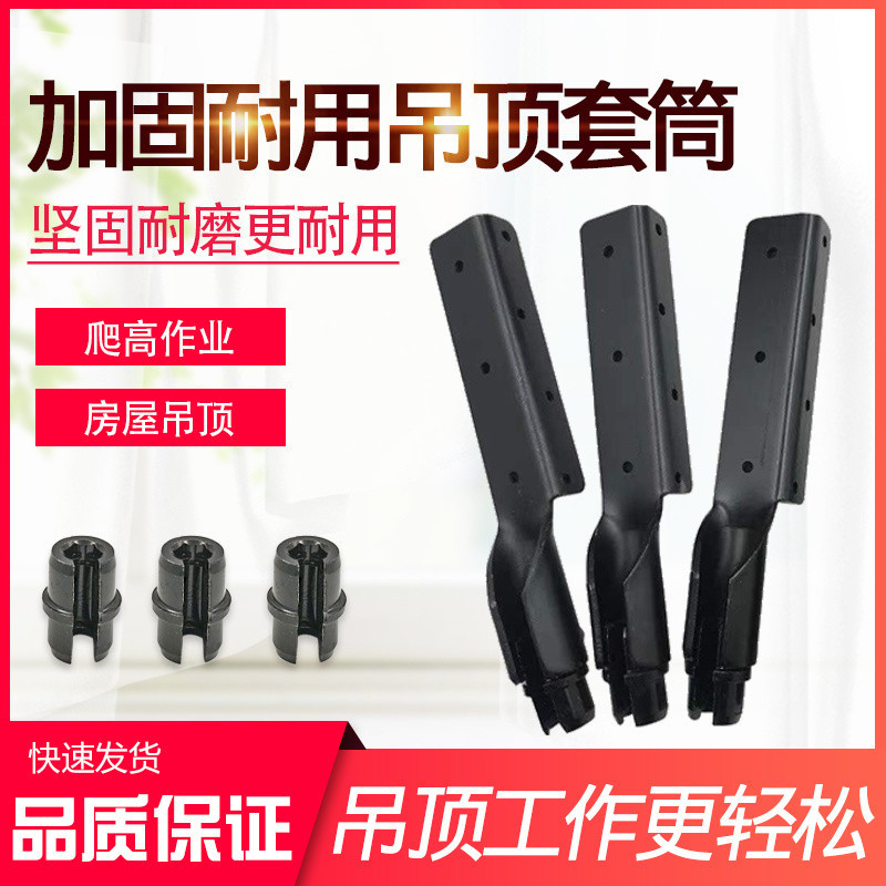 Sarung bekas siling gantung bersepadu, skru, sarung bekas, siling ...