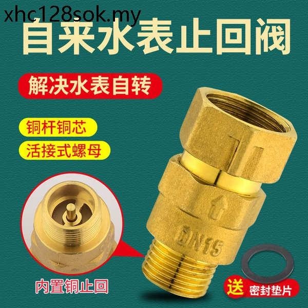 Copper Tap Water Meter Check Valve Meter Front Living Connector One-Way ...