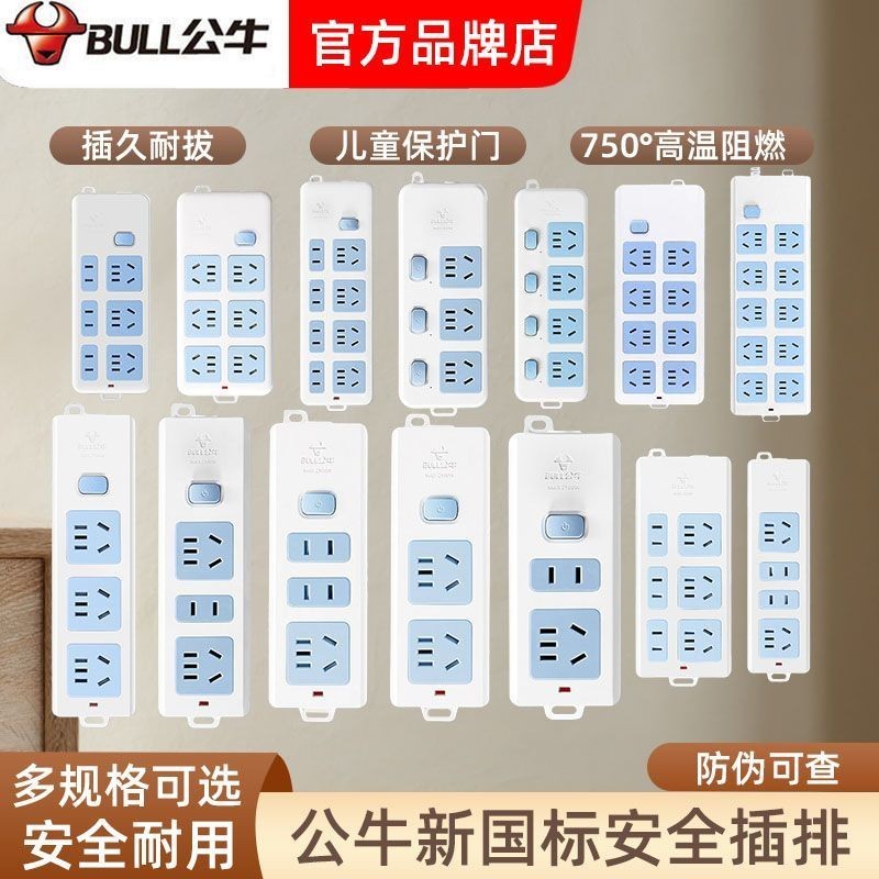 Bull Genuine Wireless Socket Socket Household Porous Without Line Drag ...