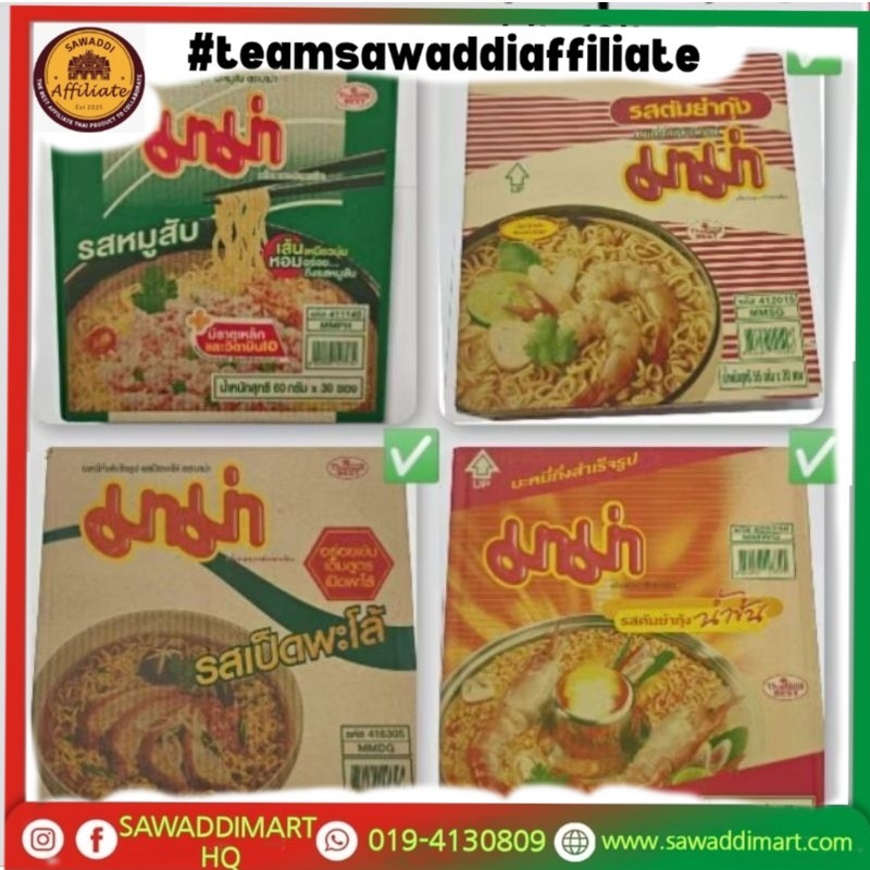 (PACK OF 30)MAMA MEE INSTANT NOODLE (CHEAPEST PRICE IN MALAYSIA ...