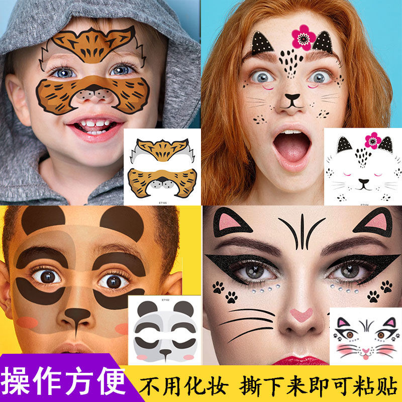 8.20 Halloween Children cos Animal Face Stickers Face Stickers Cartoon ...