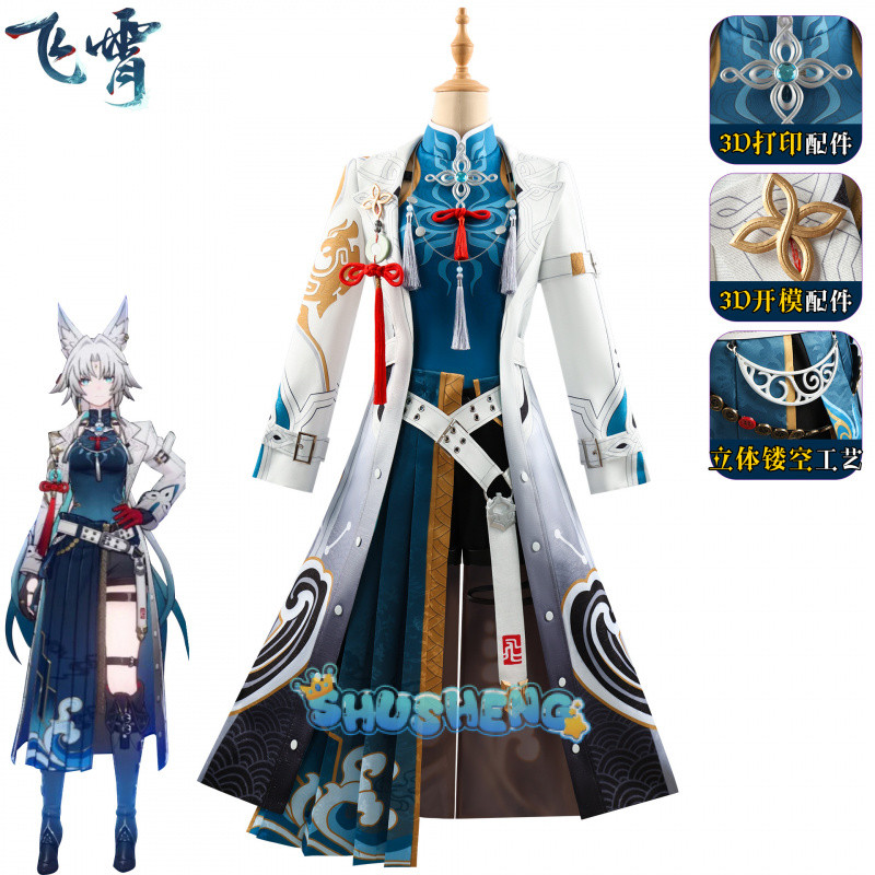 Honkai Star Rail Feixiao Cosplay Costume Wig Uniform Foxian Xianzhou ...