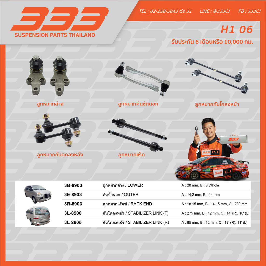 333 Lower Arm Complete Set Hyundai H-1 H1 2006 (1 Box Has 2 Units ...