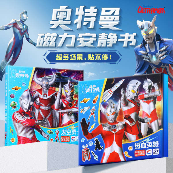 toys for kids girl sticker book Buku Senyap Ultraman Baru Pelekat ...