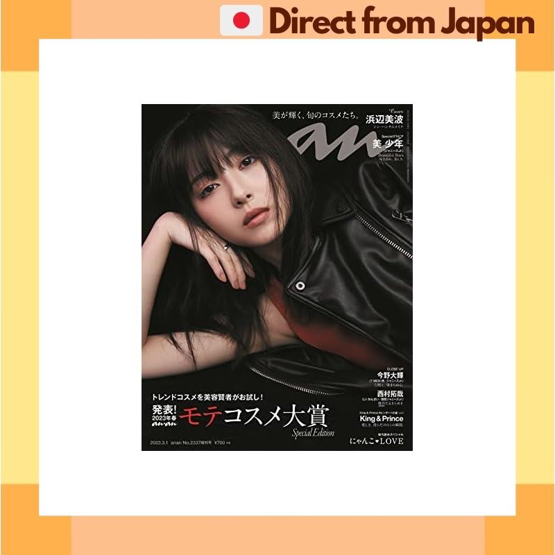 anan March 01, 2023 No.2337 Special Edition [ Minami Hamabe ][Japan Shipped] | Shopee Malaysia