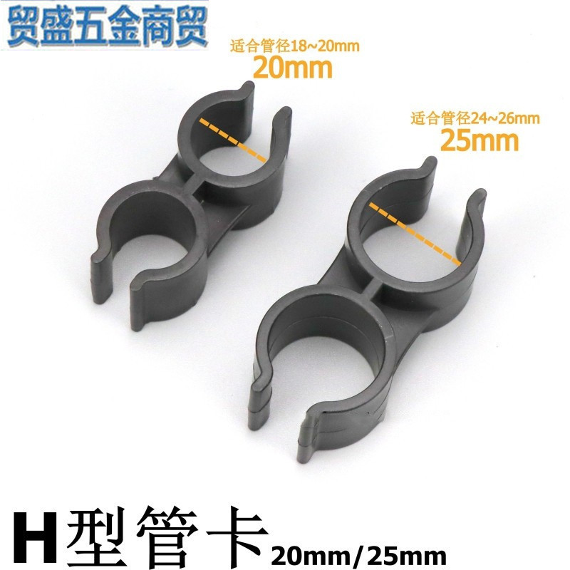 PVCDouble-Headed Plastic Pipe Clamp HType Pipe Clamp Butterfly Pipe ...