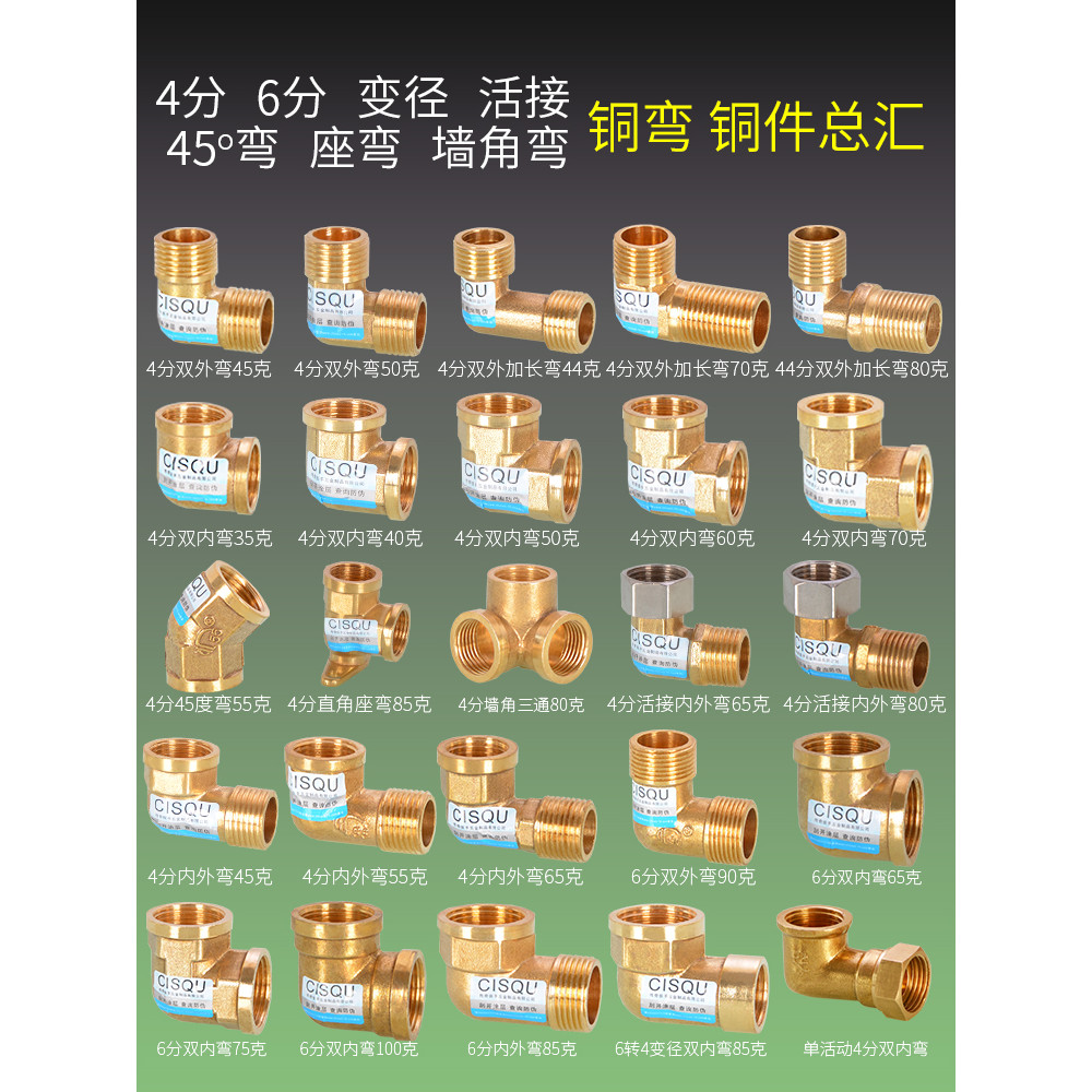【SYH】Copper elbow union inner wire outer wire 45° bend half bend small ...