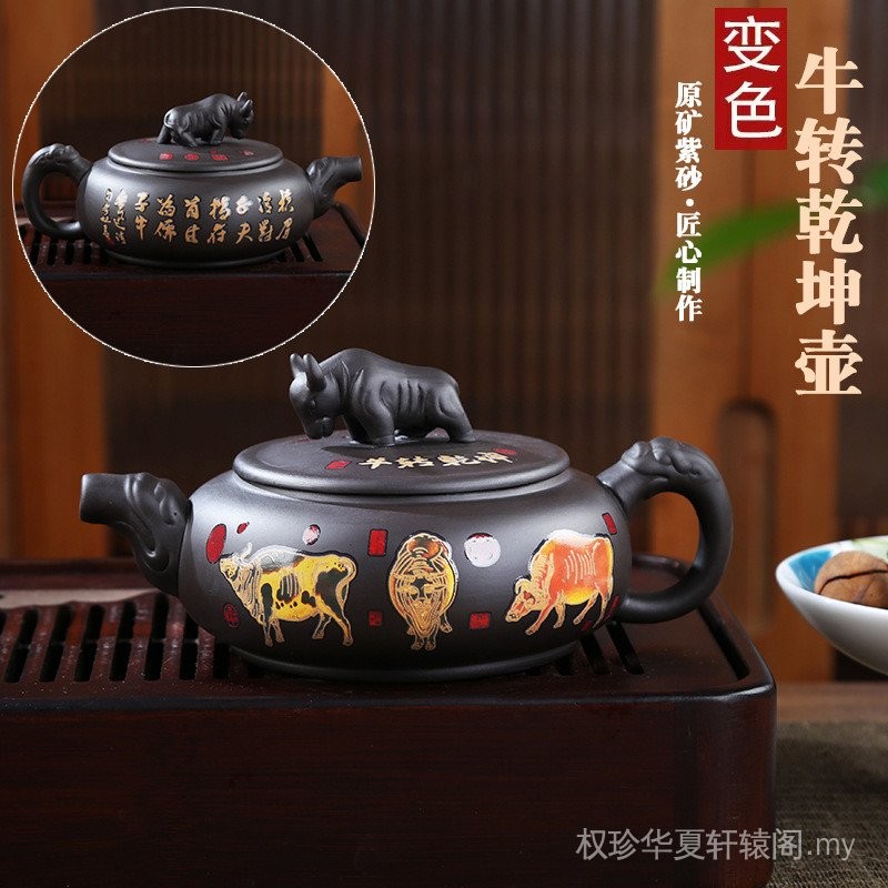 Set teh gaya Cina, teko teko, tukar warna dan pemotongan air ketika ...