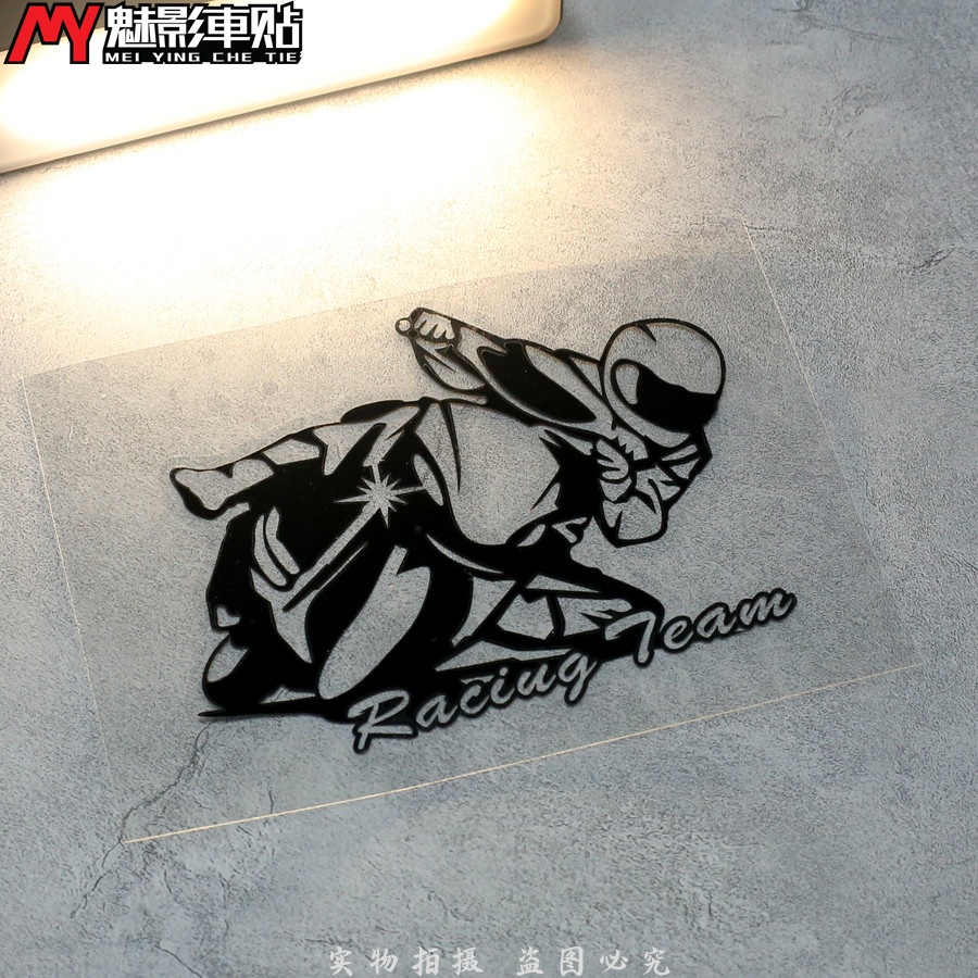 Phantom Car Stickers Fortune Motorcycle Street Running Pressure Bending ...