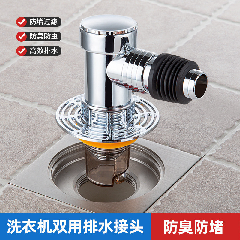 Internet Celebrity Washing Machine Floor Drain Drain Pipe Joint Tee ...