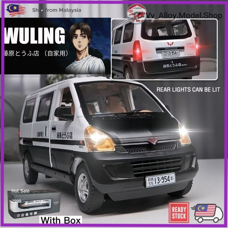 Alloy Model Car 1:24 Scale Wuling Rongguang Initial D Fujiwara Tofu ...