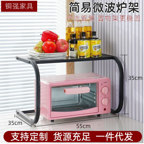 Ready Stock Kitchen Simple Microwave Oven Rack Double-Layer Oven ...