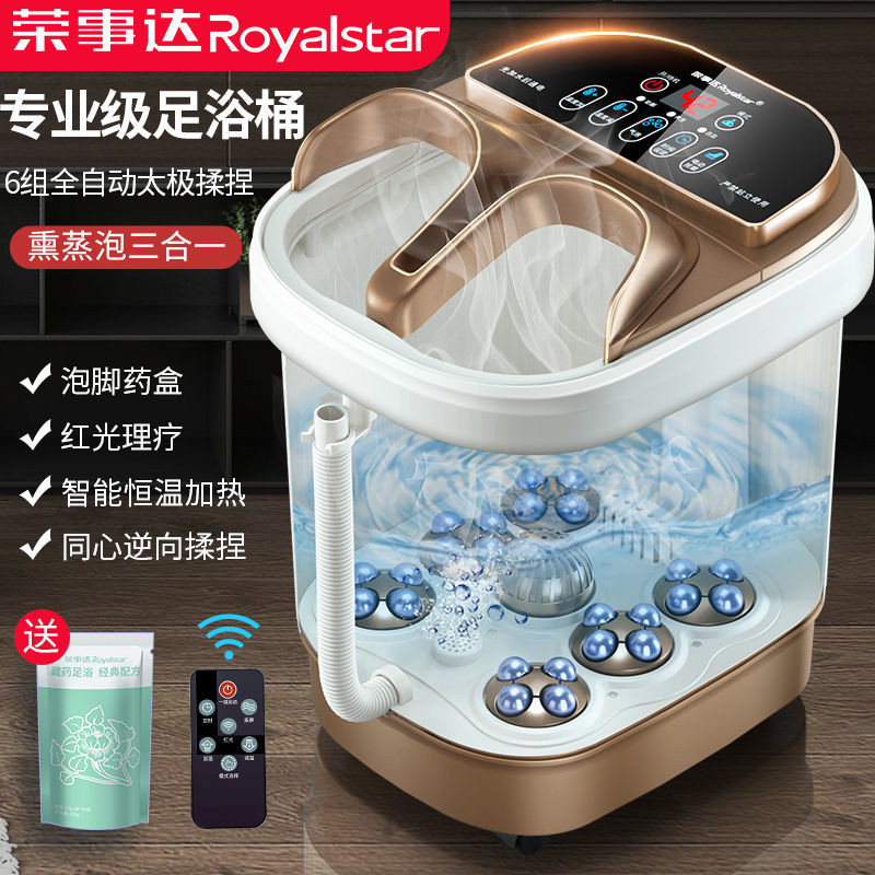 Rongshida Foot Bath Foot Bath Foot Bath Automatic Foot Bath Heating ...