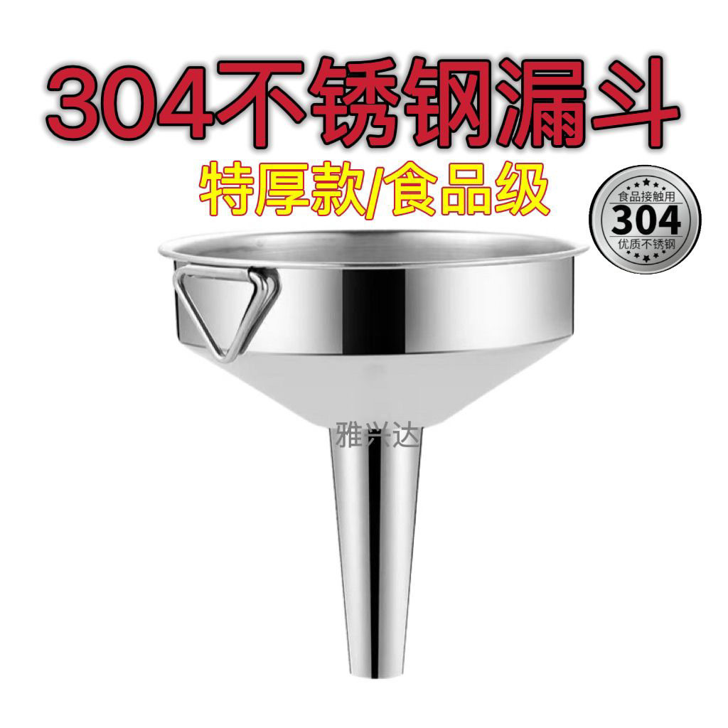 304Stainless Steel Funnel with Filter Screen Oil Leakage Wine Retainer ...