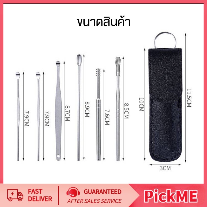 Ear pick Set Professional Stainless Steel Complete Of 6 Pieces Cleaning ...