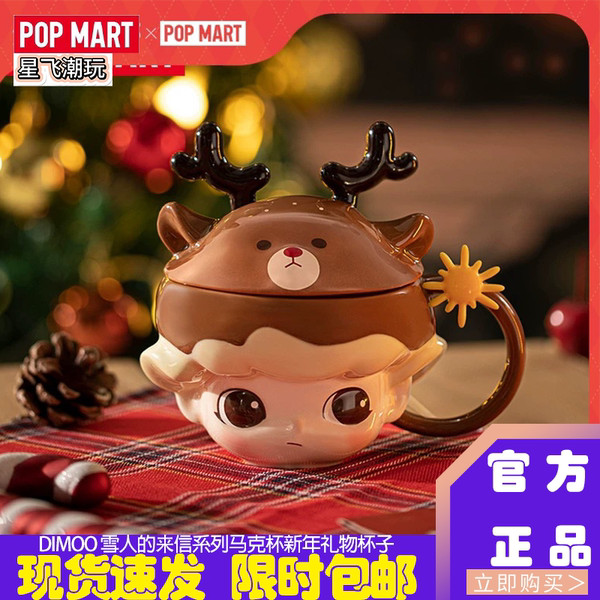 Popmart POPMART DIMOO Snowman's Letter Series Mug New Year Gift Cup ...