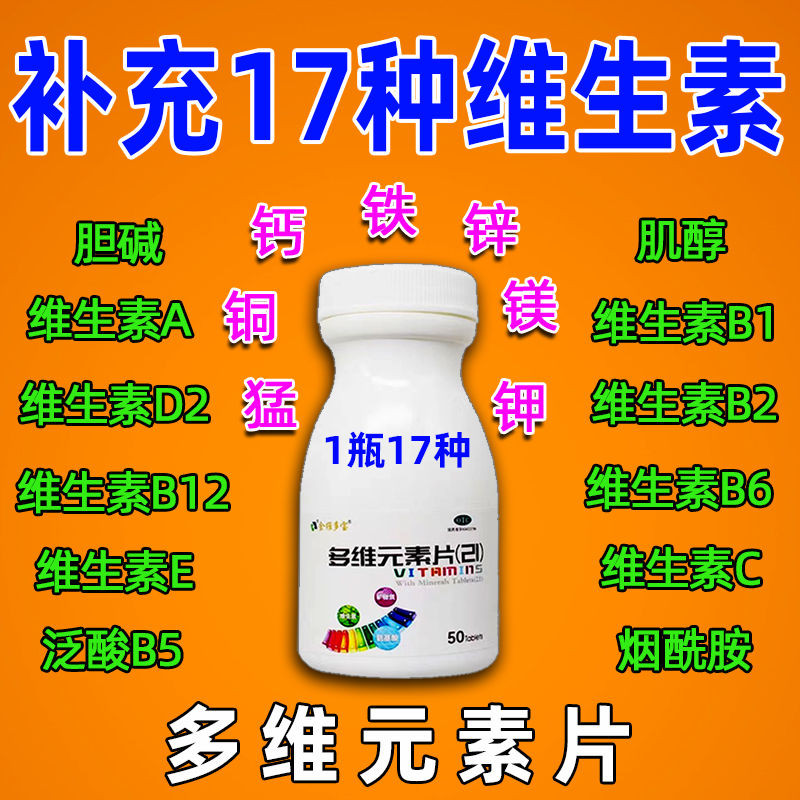 Multivitamin Mineral AD Calcium Supplement 100 Compound Potassium ...