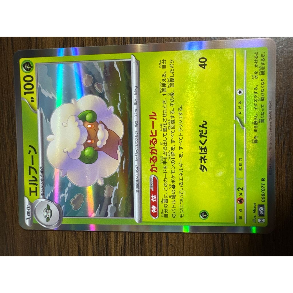 Pokemon Card Game Whimsicott R [SV5K 008 071](Expansion Pack "Wild Force") Trading Cards ...