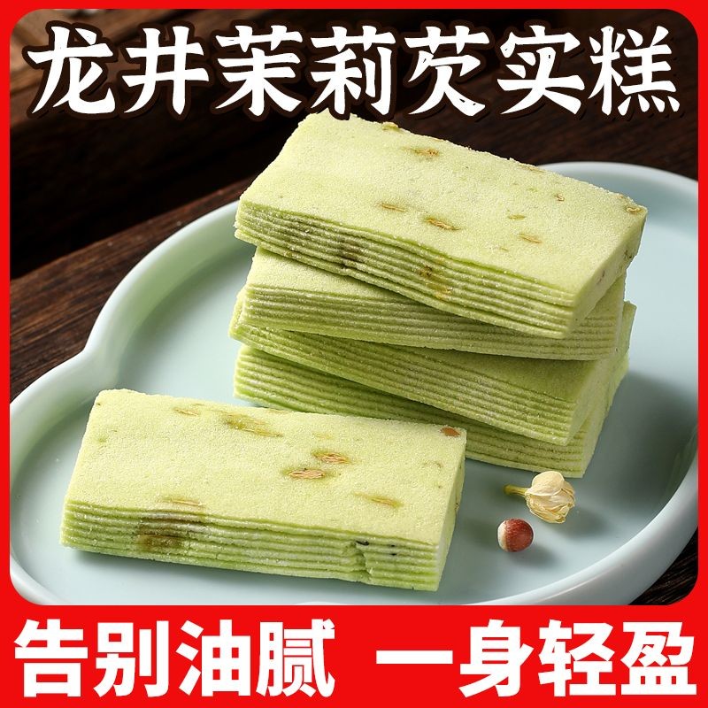 Farewell to Greasy Longjing Jasmine Gorgon Cake Melaleuca Traditional ...