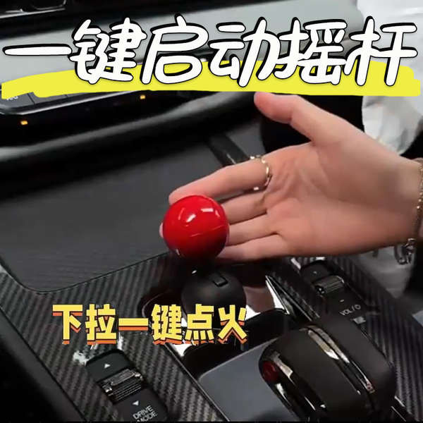 push start button cover Permulaan satu butang Douyin yang popular, bola ...