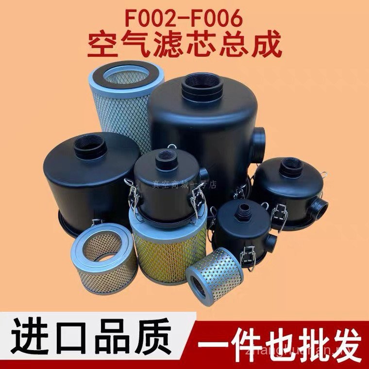 Air Filter Element Assembly Vacuum Pump Filter Fan Dust Air Inlet Filter F002 F003 F004 F006 ...