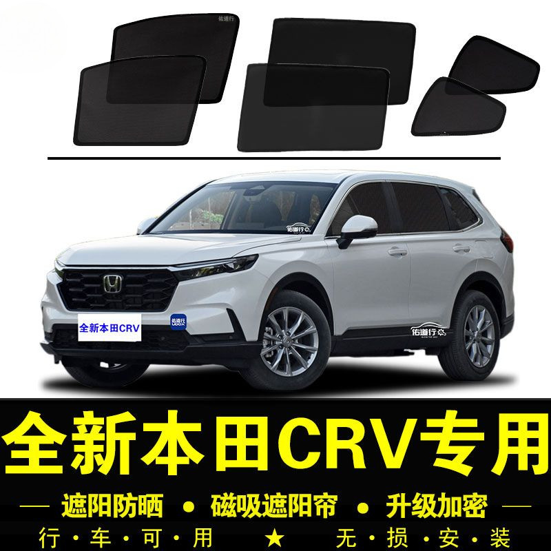 Honda CRV6 Pelindung Matahari Magnetik Khas Tingkap Sisi Kereta Kerai ...