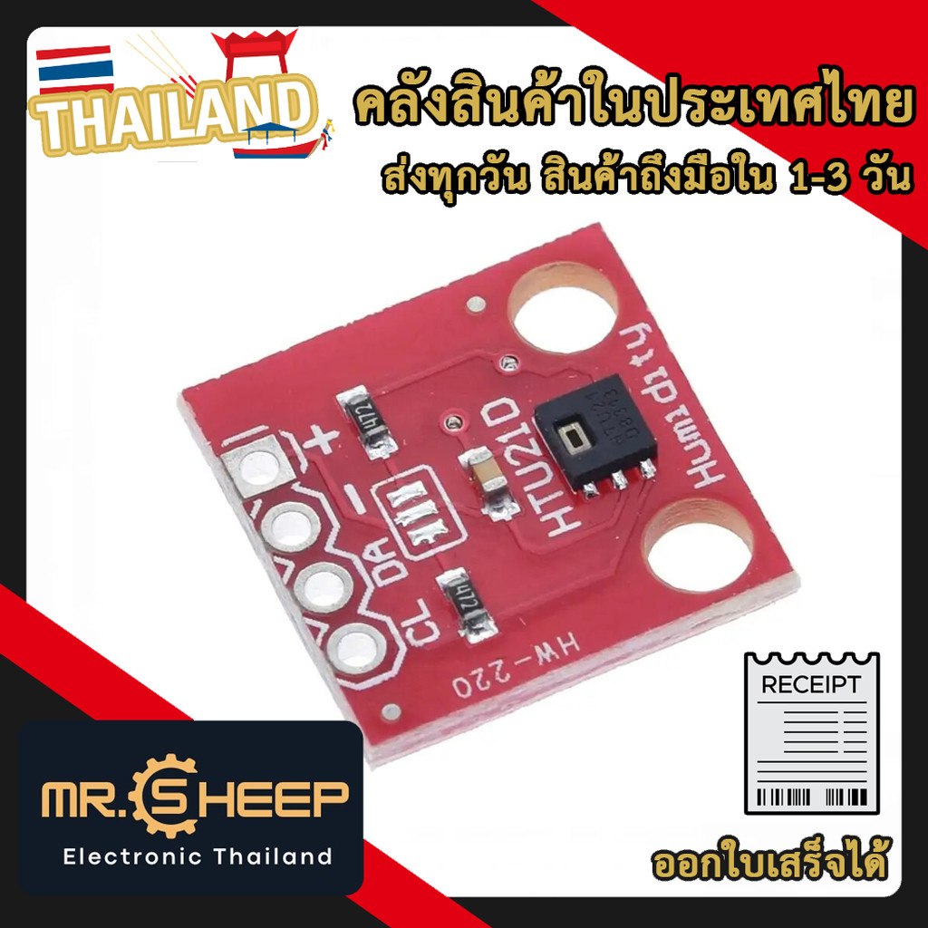 HTU21D Temperature Humidity Sensor (Humidity Measurement High) For Pro ...