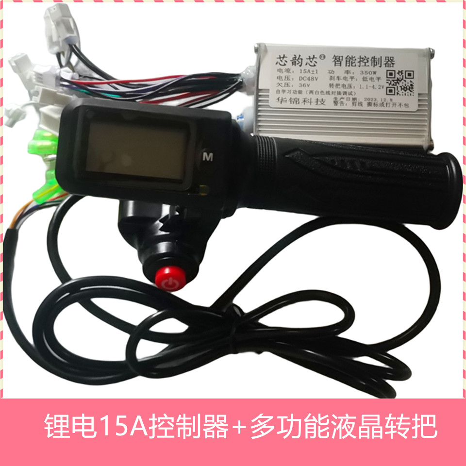 Driving Controller Turning Handle Pargardi Lithium Trolley Universal ...