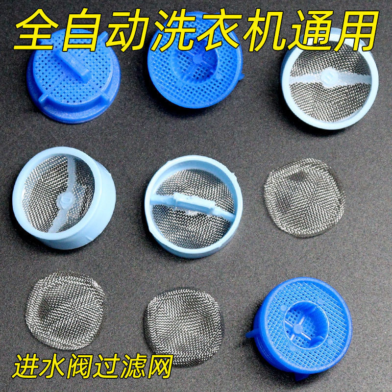 Water Inlet Valve Filter Mesh Automatic Washing Machine Universal ...