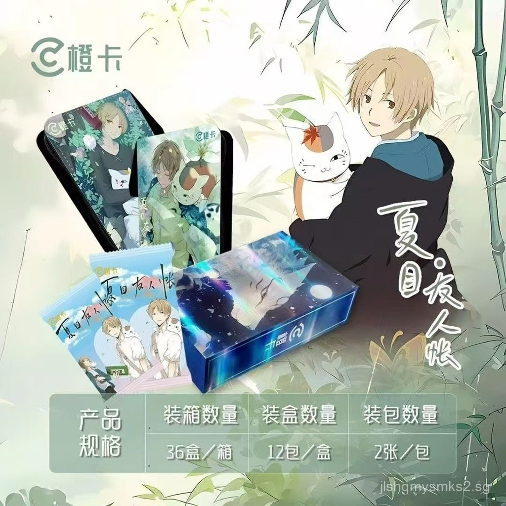 Orange Card Natsume's Book of Friends Card Peripheral Anime Collection ...