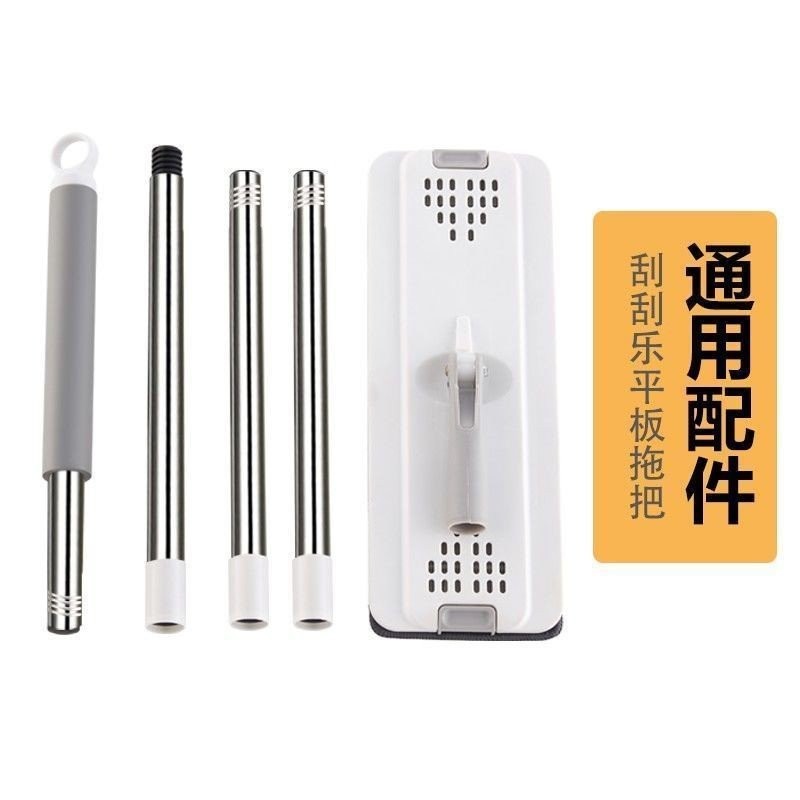 Scratch Universal Mop Original Accessories Rod Replacement Cloth Head ...