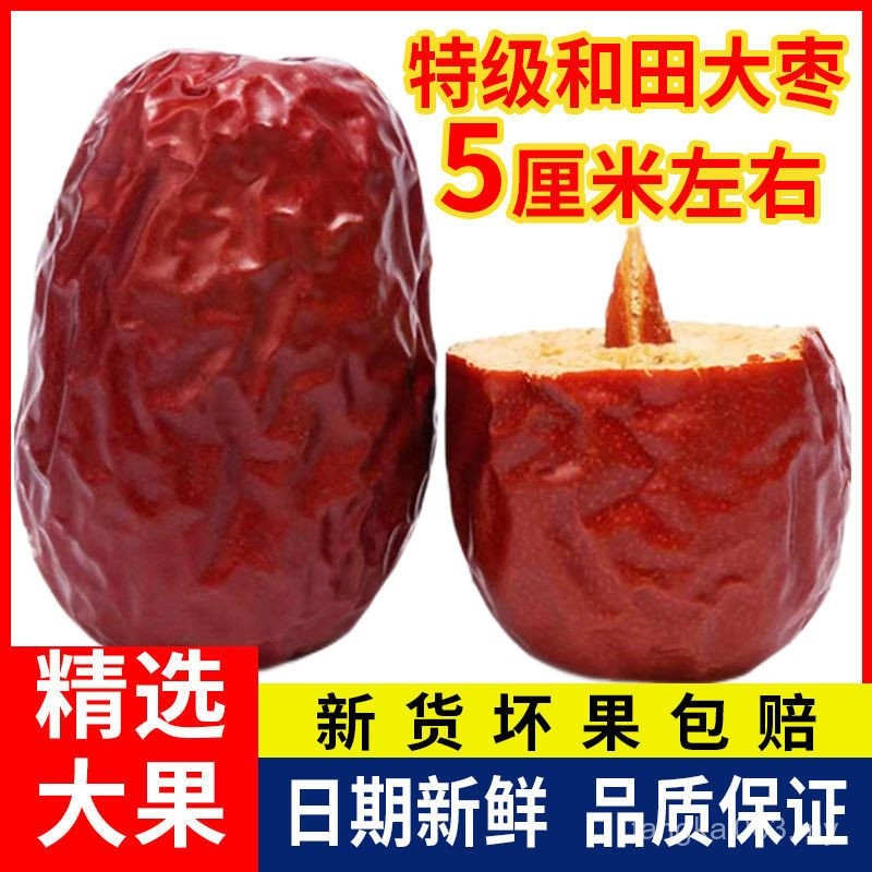 Xinjiang Six-Star Premium Red Dates Whole Box New Dates First-Grade ...