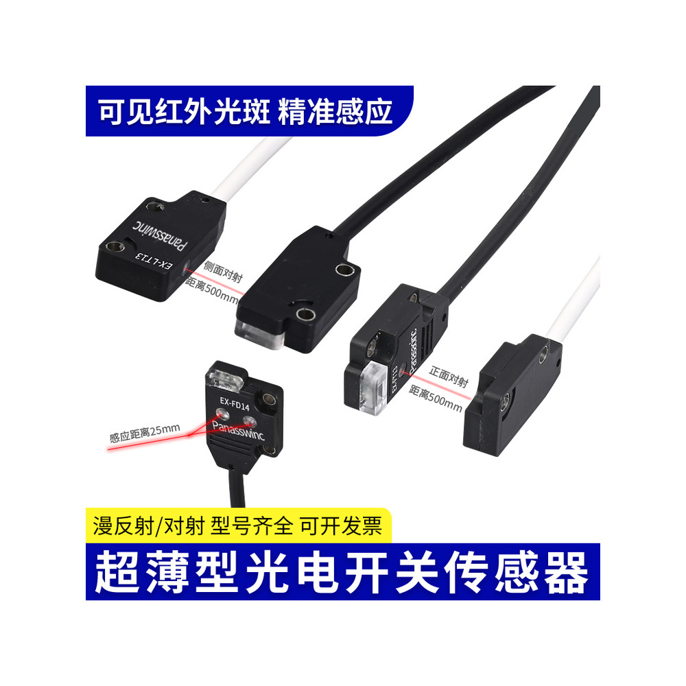 Panasonic Ultra-Thin Injection Type Photoelectric Switch EX-14A/B/13A ...