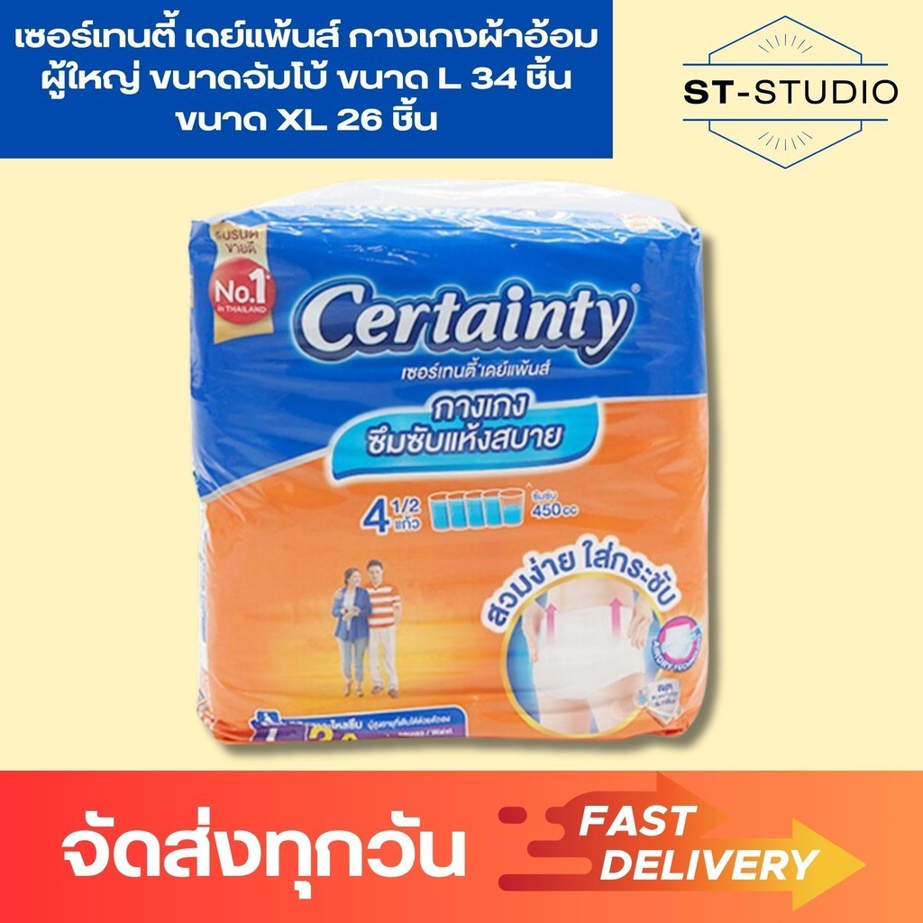 (34pcs) 1pack Certainty DayPants Adult Diaper Jumbo Size L (Certainty ...