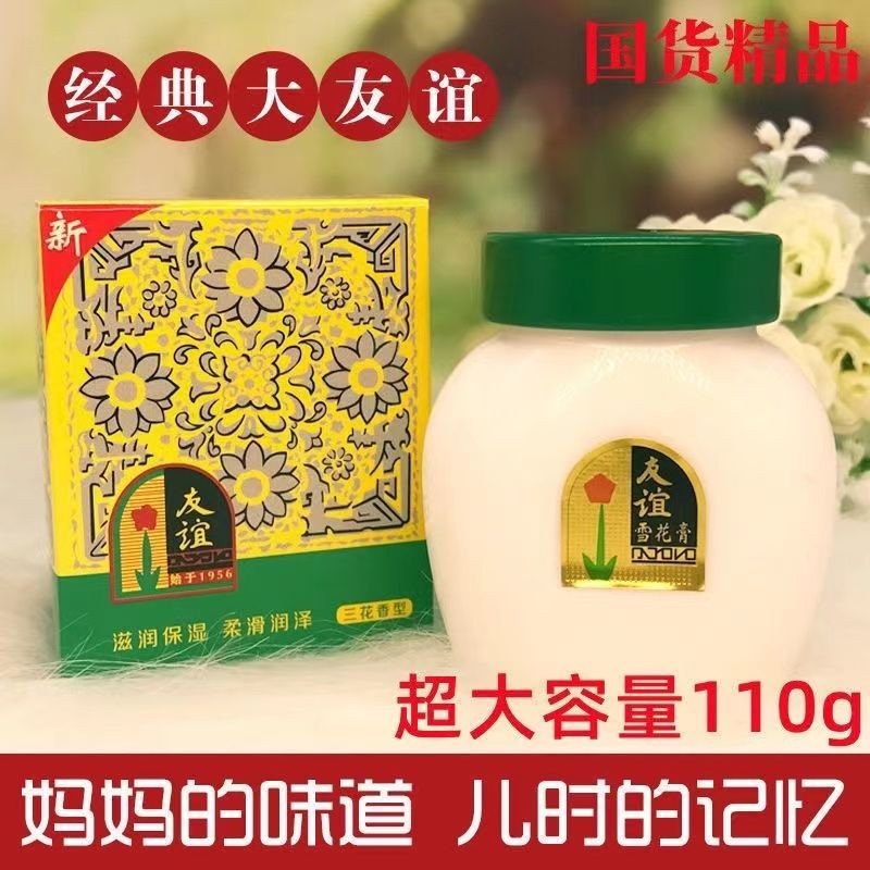 Shanghai Friendship Snow Cream 110g Classic Large Porcelain Vase ...