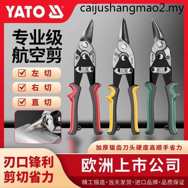 Hot Sale · YATO Cut Iron Sheet Special Scissors Keel Aviation Scissors ...
