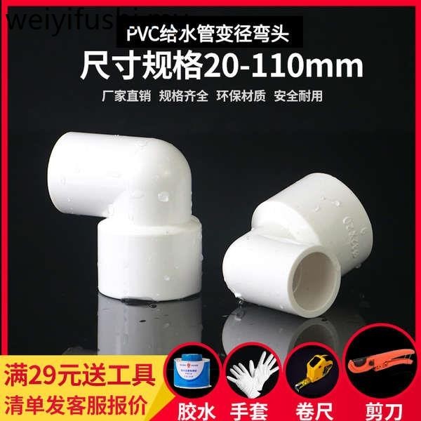 Pvc Variable Diameter Elbow Reducing Diameter 90 Degree Right Angle Elbow Large Small Adapter ...