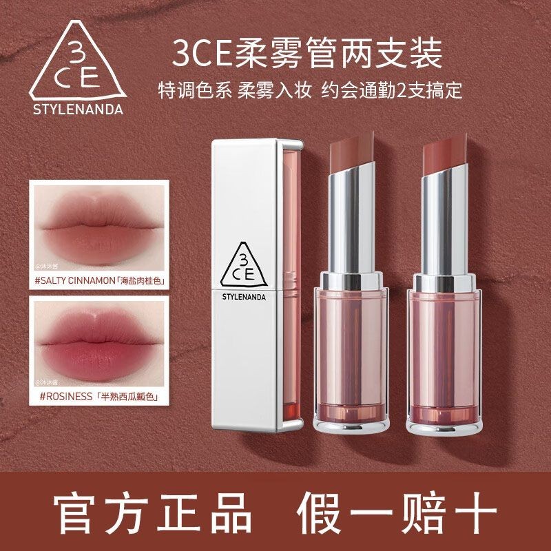 [2 Sticks Pack · Gift Box] 3CE Sanxi Jade Soft Mist Lipstick Double ...